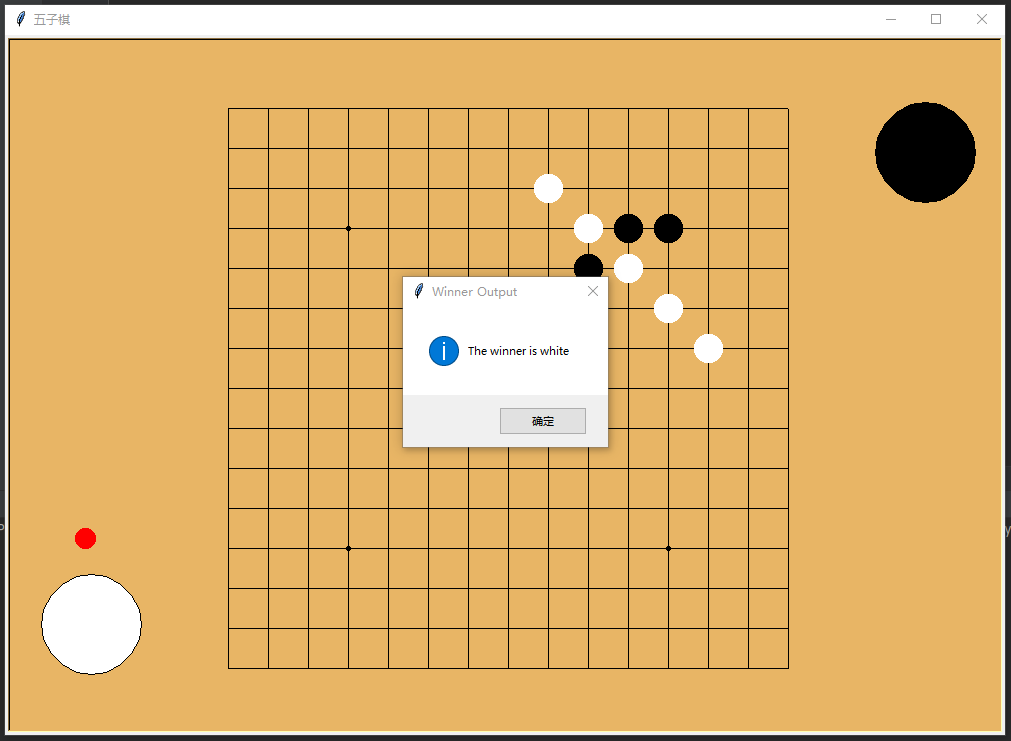 【p10】python五子棋小游戏支持双人游戏 不支持人机 Python 索炜达猿创 1801